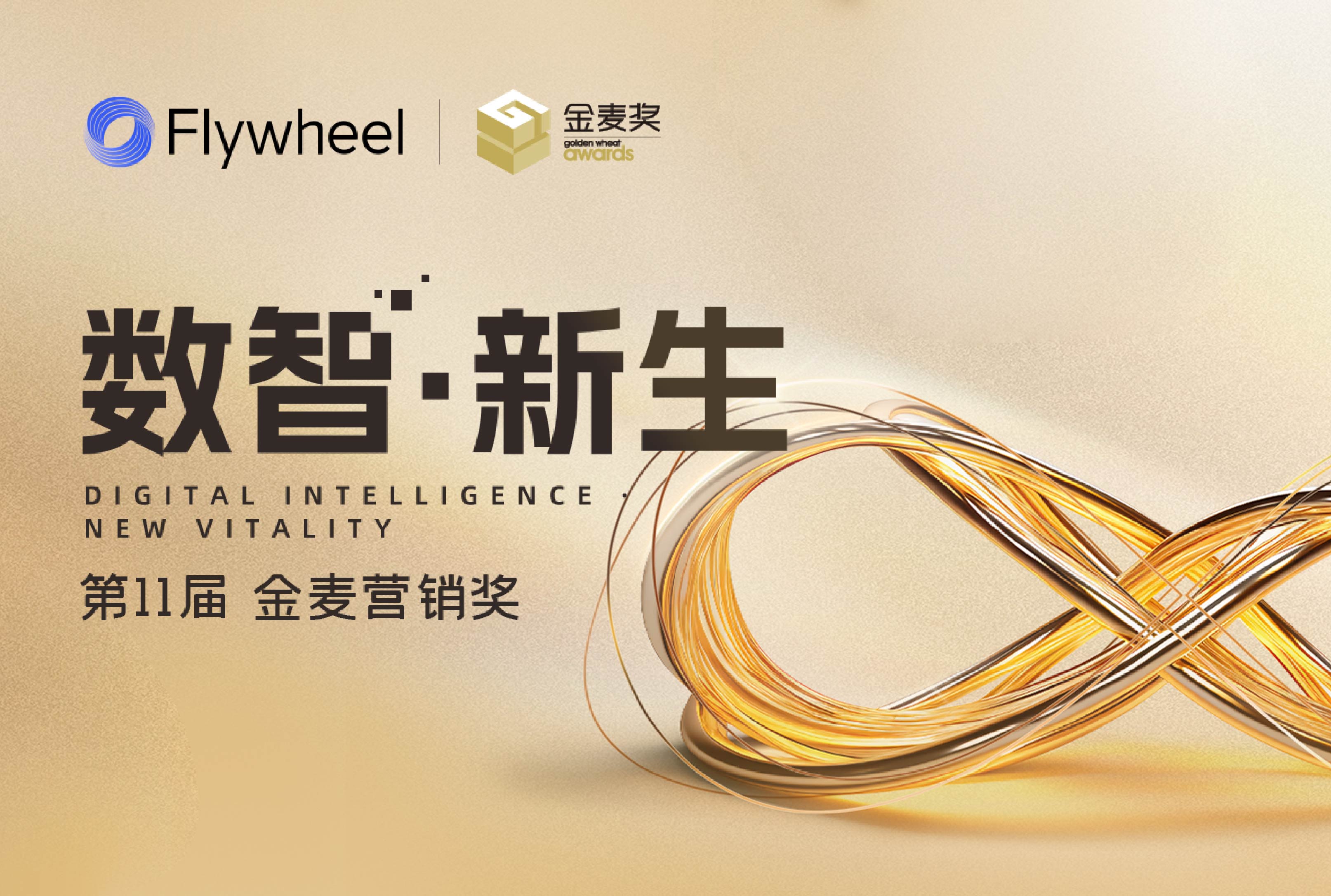 企业动态_一键布局全球生意 | Flywheel